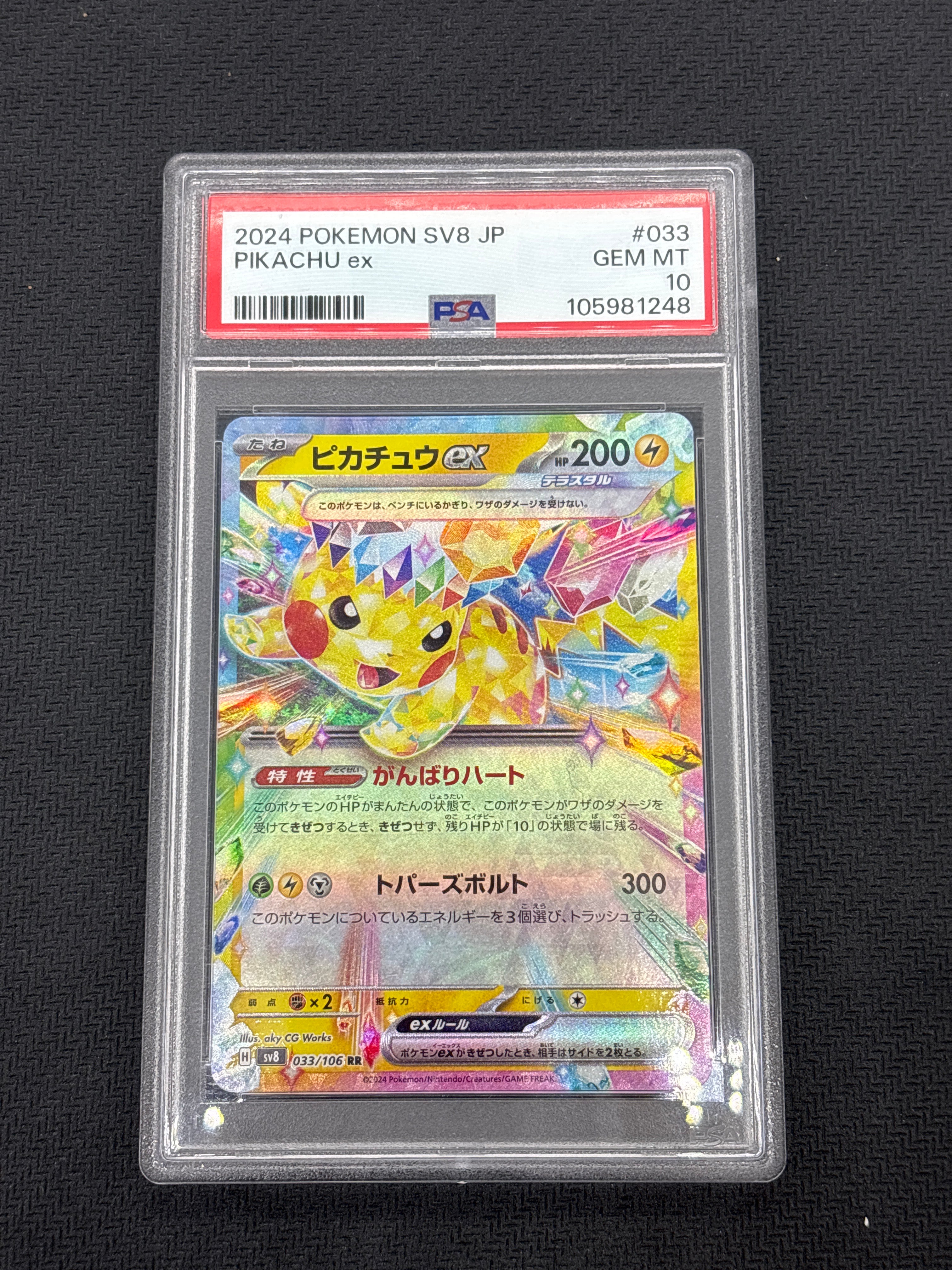 Auction Lot 148: PSA 10 Pikachu EX Japanese SV8 Super Electric Breaker