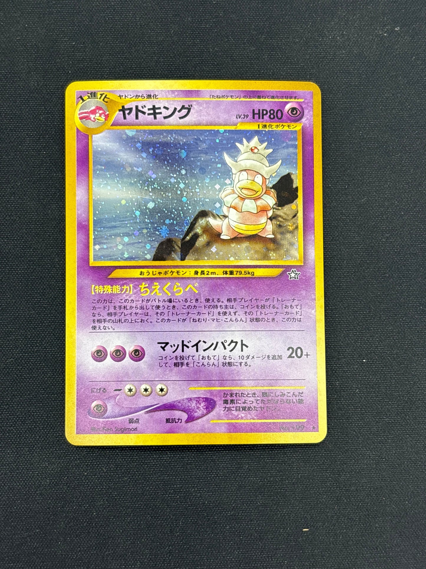 Auction Lot 247: Slowking Holo 199 Japanese Neo Genesis Card Condition